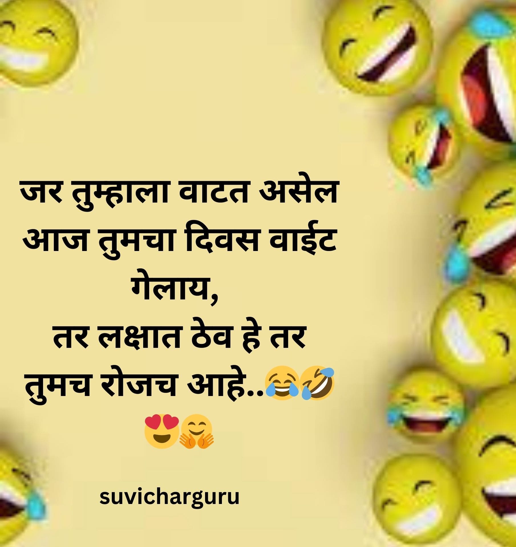 Marathi jokes |(100+भन्नाट मराठी जोक) - Suvichar Guru